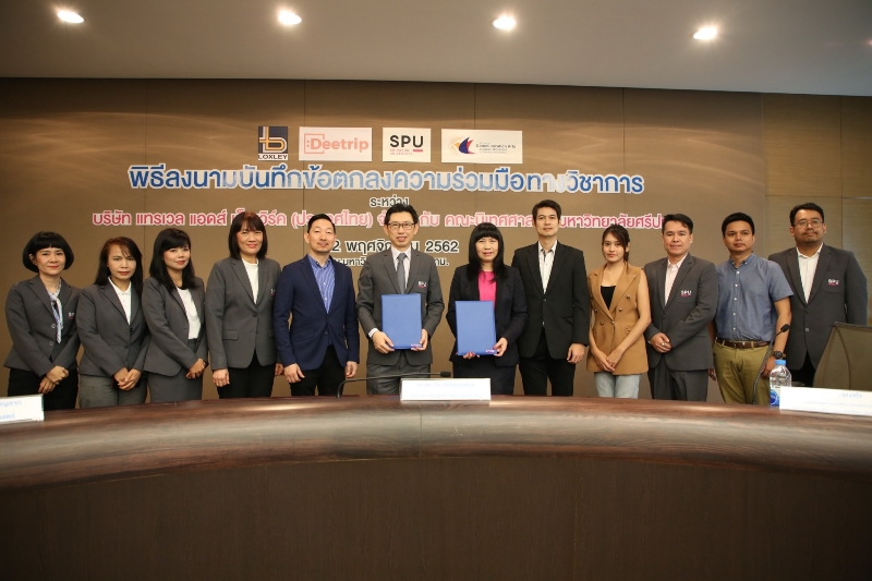ล๊อกซเลย์ จำกัด (มหาชน) จับมือ นิเทศศาสตร์ ม.ศรีปทุม MOU ปูทางสร้างบัณฑิตสื่อสารดิจิทัลมืออาชีพ ...