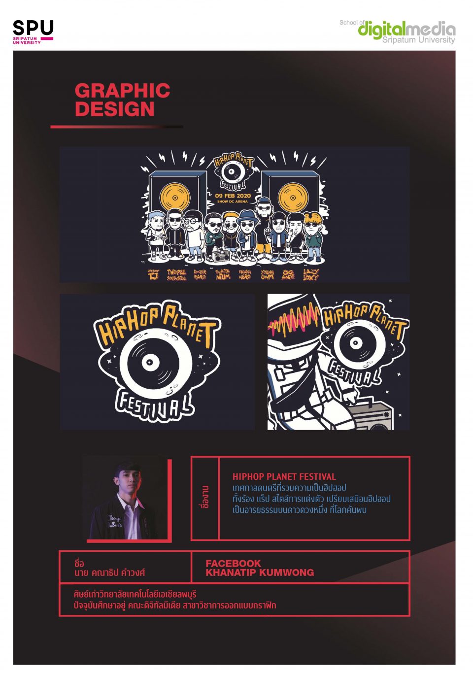 Thesis SDM SPU_Hiphop Planet Festival ผลงานนักศึกษาคณะดิจิทัลมีเดีย มหาวิทยาลัยศรีปทุม | SPU ...