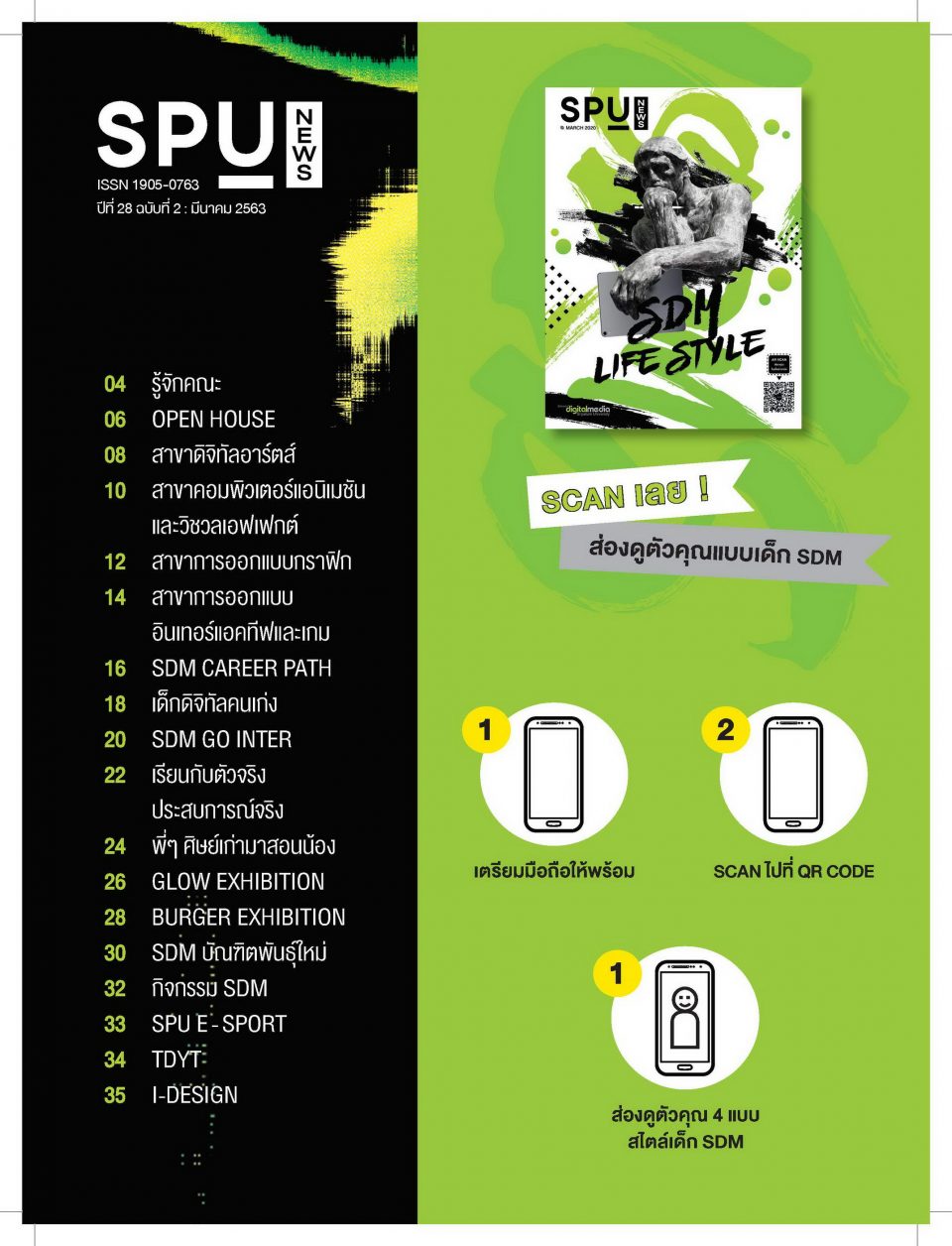 SPU NEWS@MARCH2020-DIGITAL MEDIA - SPU STORY SRIPATUM UNIVERSITY