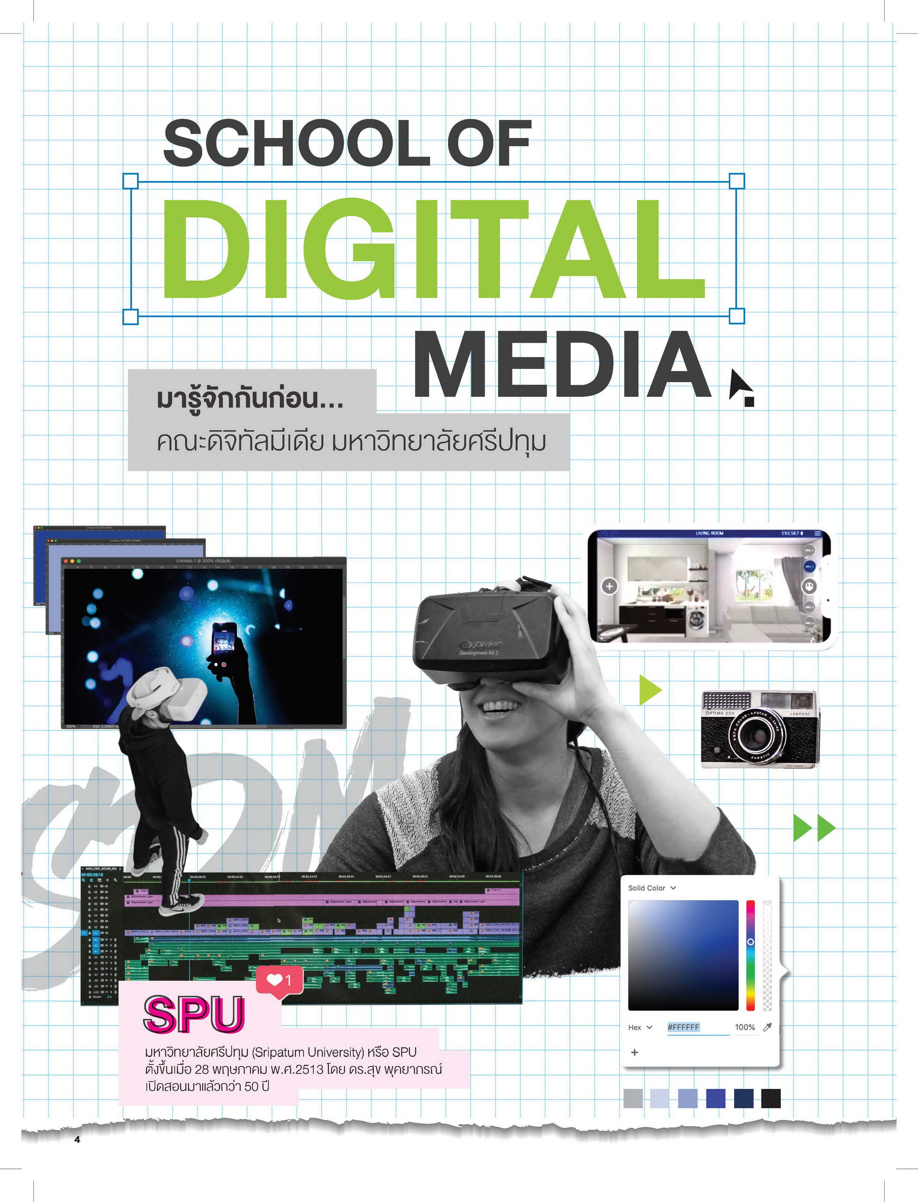 SPU NEWS@MARCH2020 : DIGITAL MEDIA - SPU STORY SRIPATUM UNIVERSITY