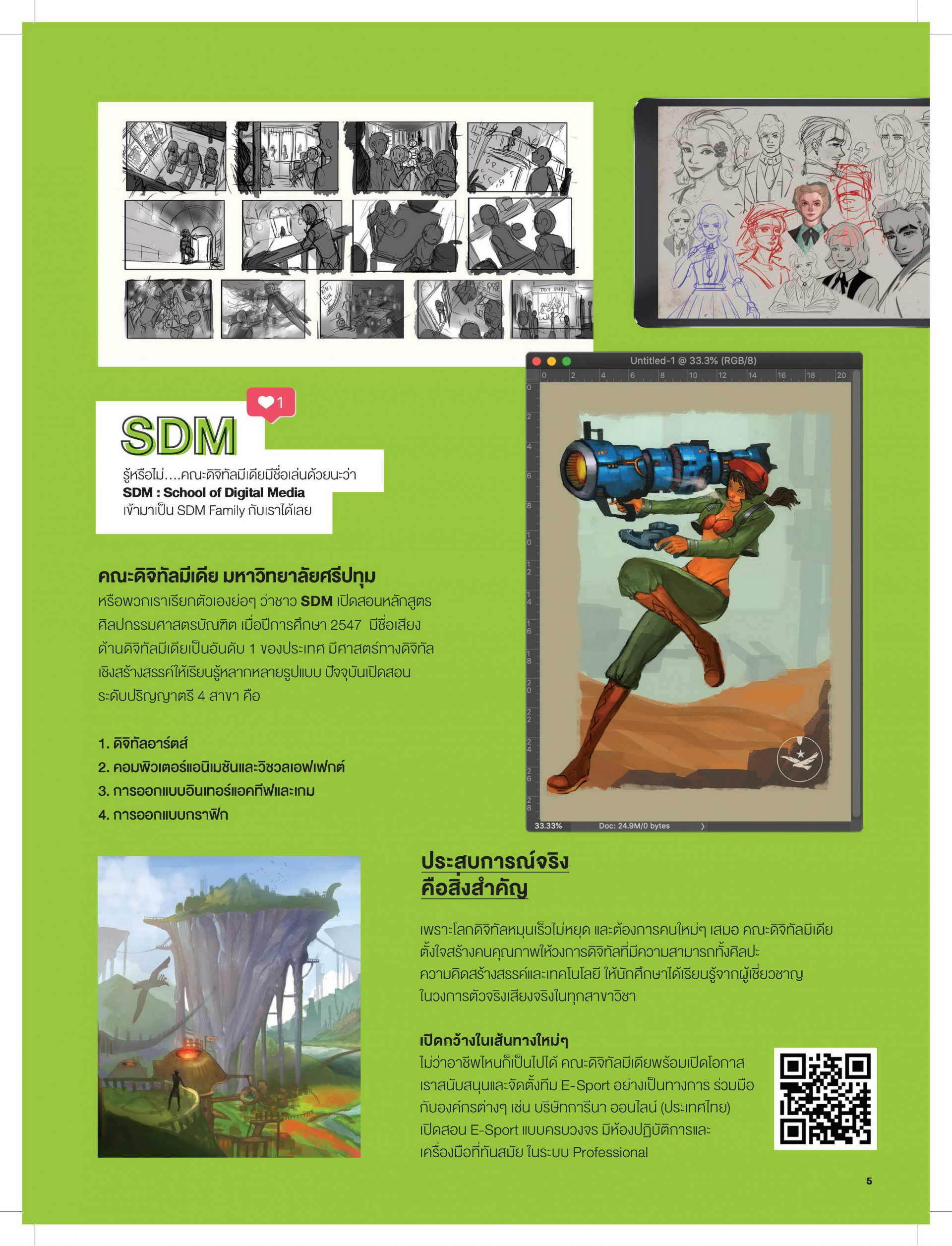 SPU NEWS@MARCH2020 : DIGITAL MEDIA - SPU STORY SRIPATUM UNIVERSITY