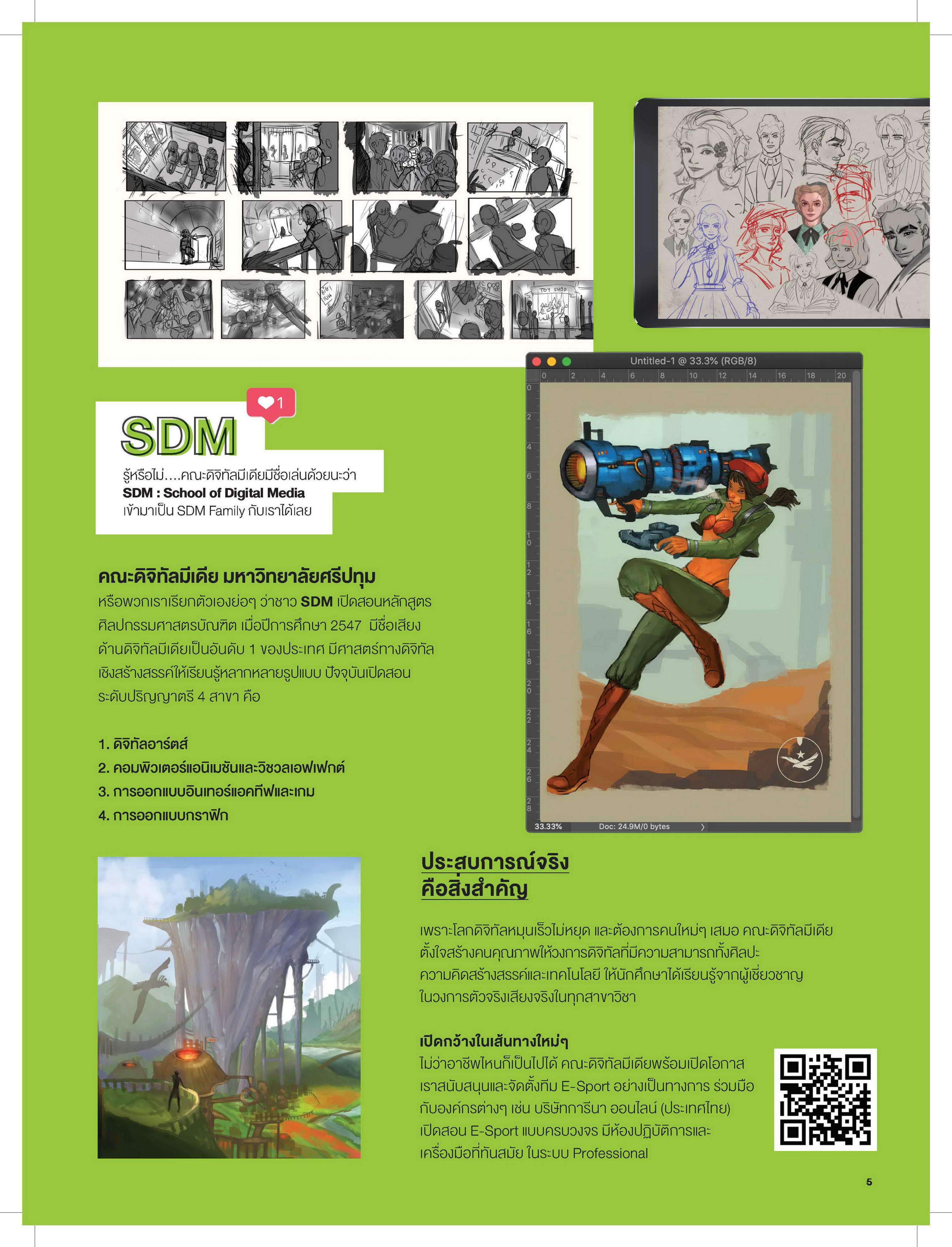 SPU NEWS@MARCH2020 : DIGITAL MEDIA - SPU STORY SRIPATUM UNIVERSITY