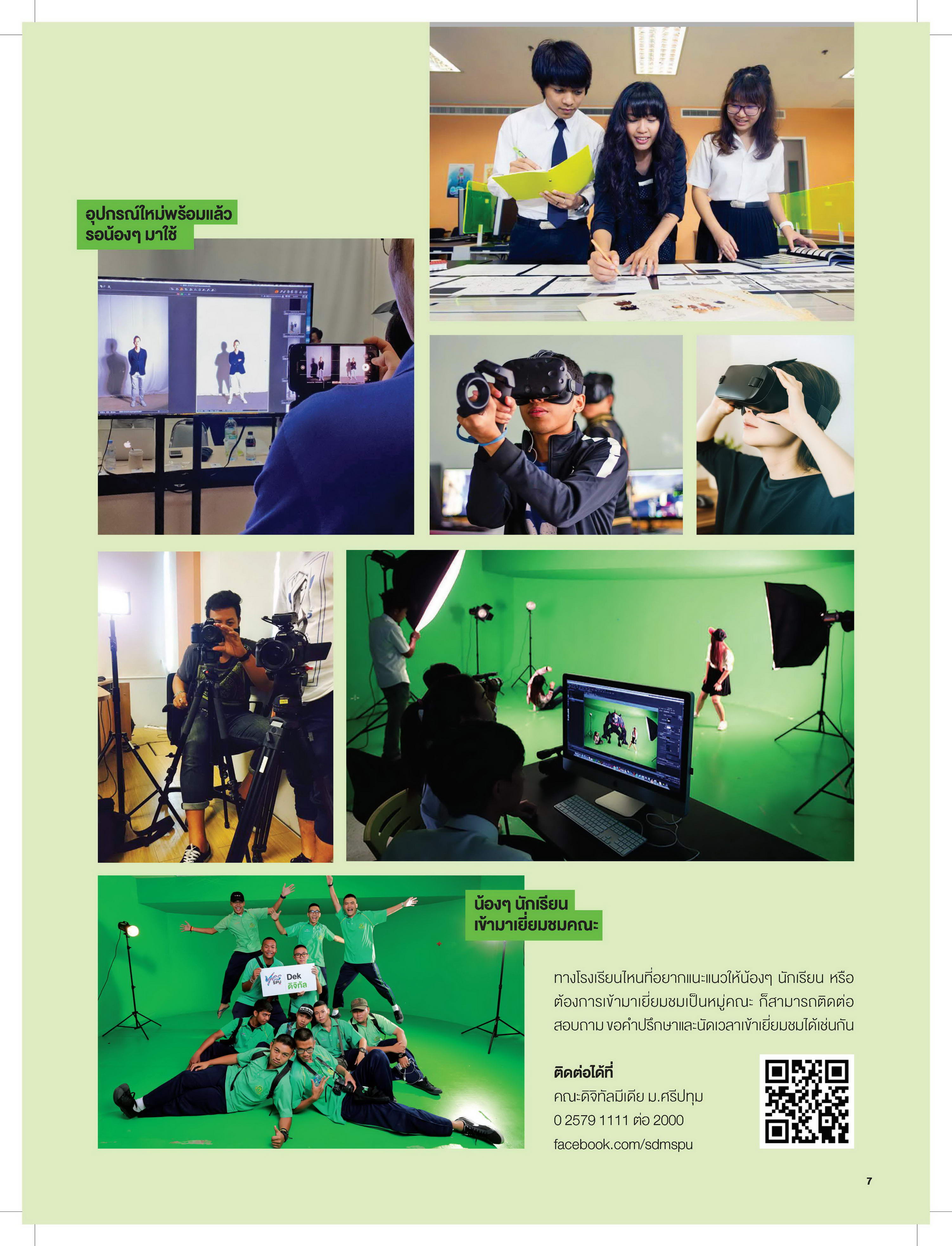 SPU NEWS@MARCH2020 : DIGITAL MEDIA - SPU STORY SRIPATUM UNIVERSITY