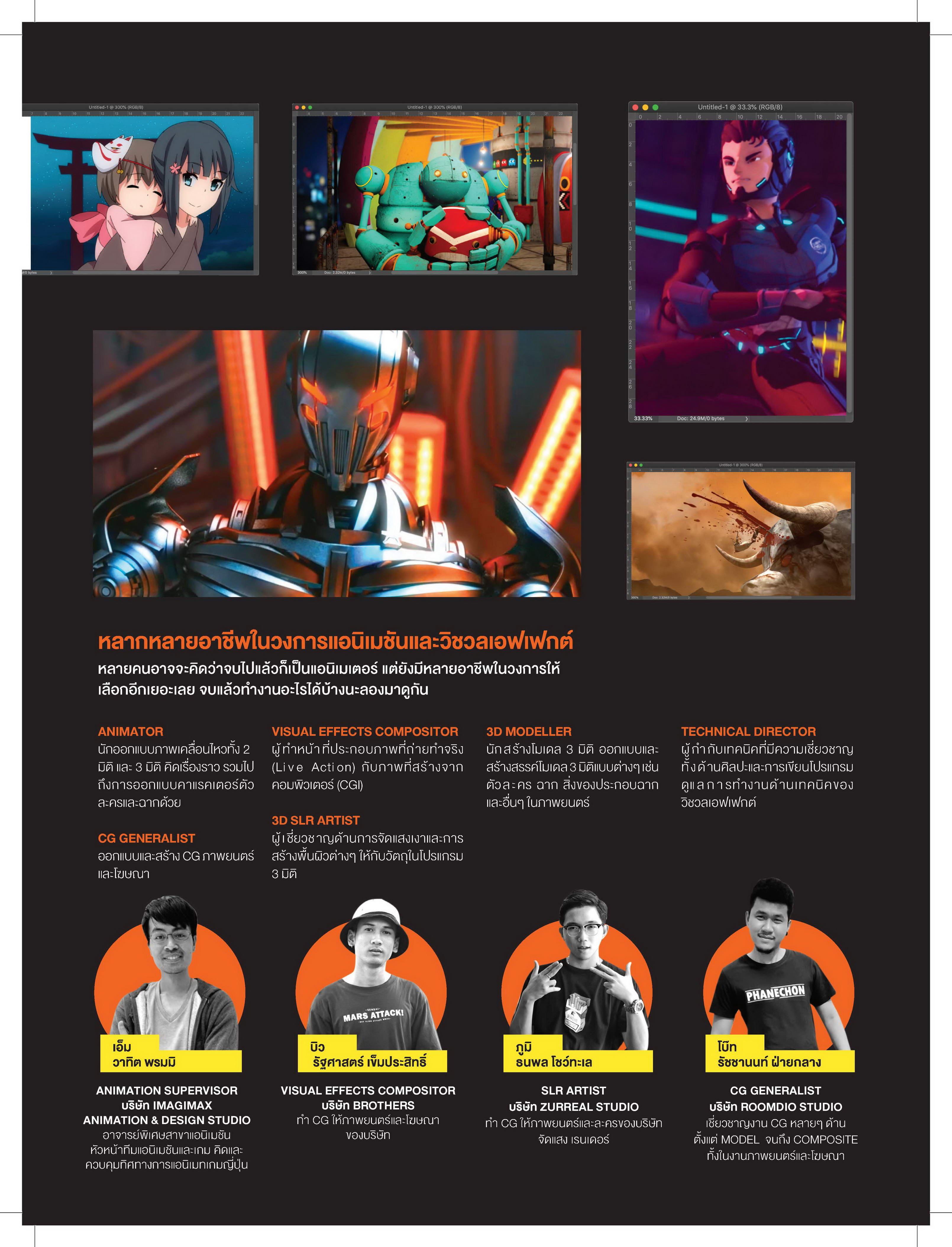 SPU NEWS@MARCH2020 : DIGITAL MEDIA - SPU STORY SRIPATUM UNIVERSITY