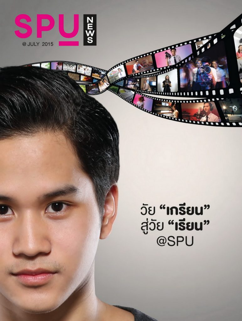 SPU NEWS@July 2015 - SPU STORY SRIPATUM UNIVERSITY