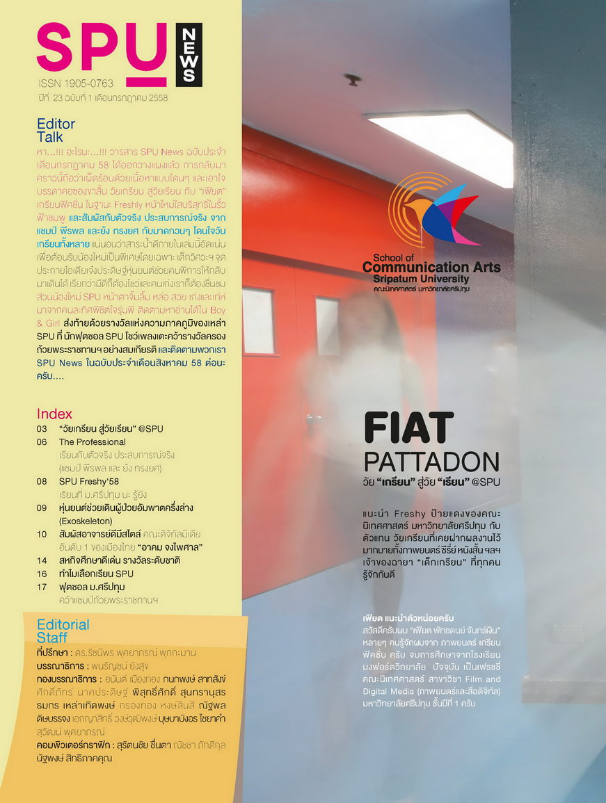 SPU NEWS@July 2015 - SPU STORY SRIPATUM UNIVERSITY