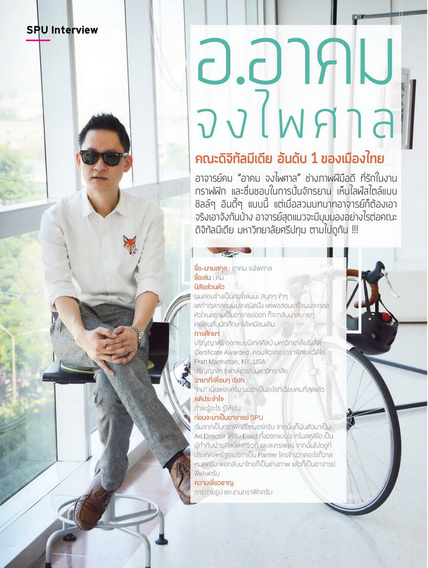 SPU NEWS@July 2015 - SPU STORY SRIPATUM UNIVERSITY