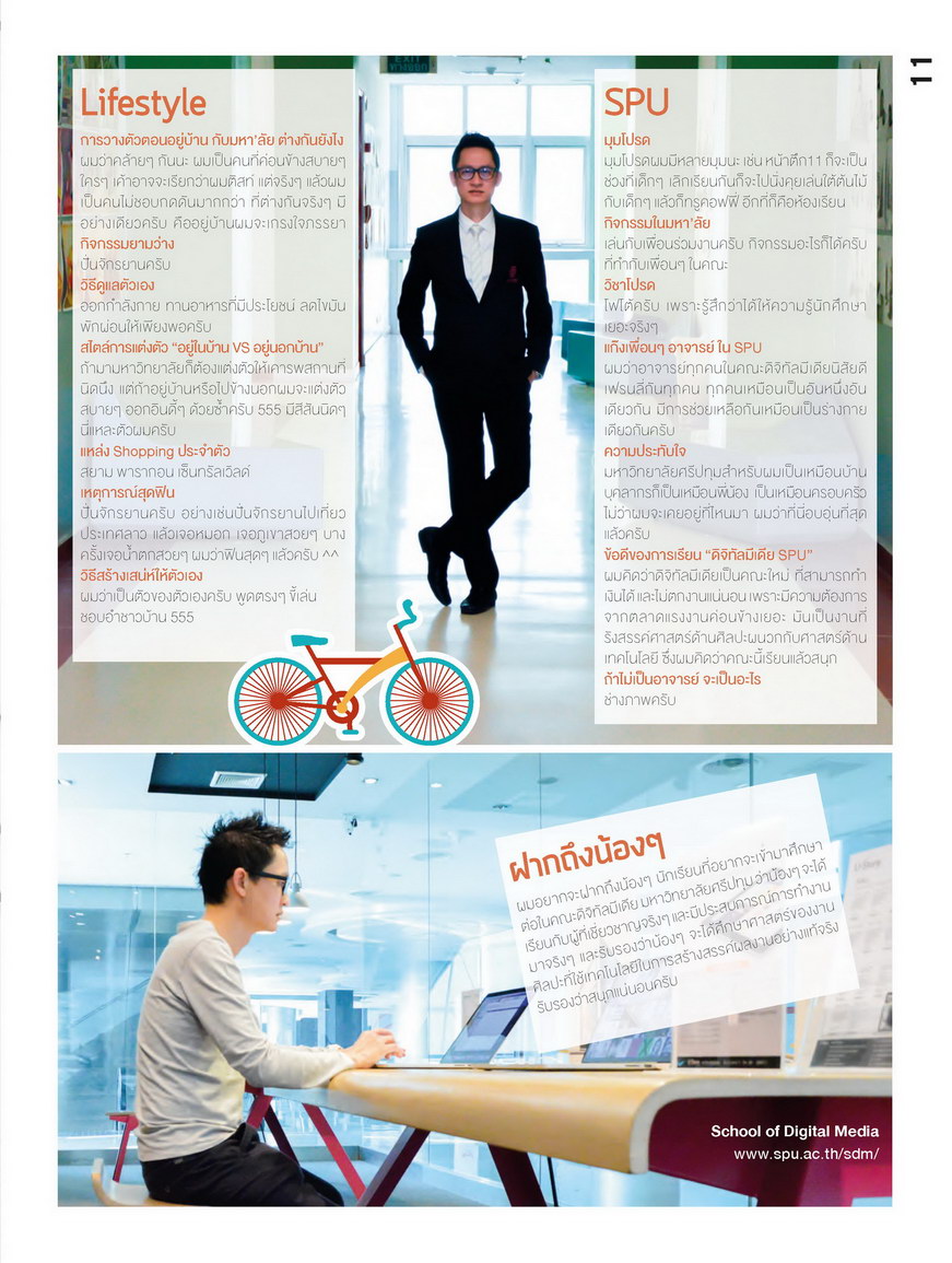 SPU NEWS@July 2015 - SPU STORY SRIPATUM UNIVERSITY