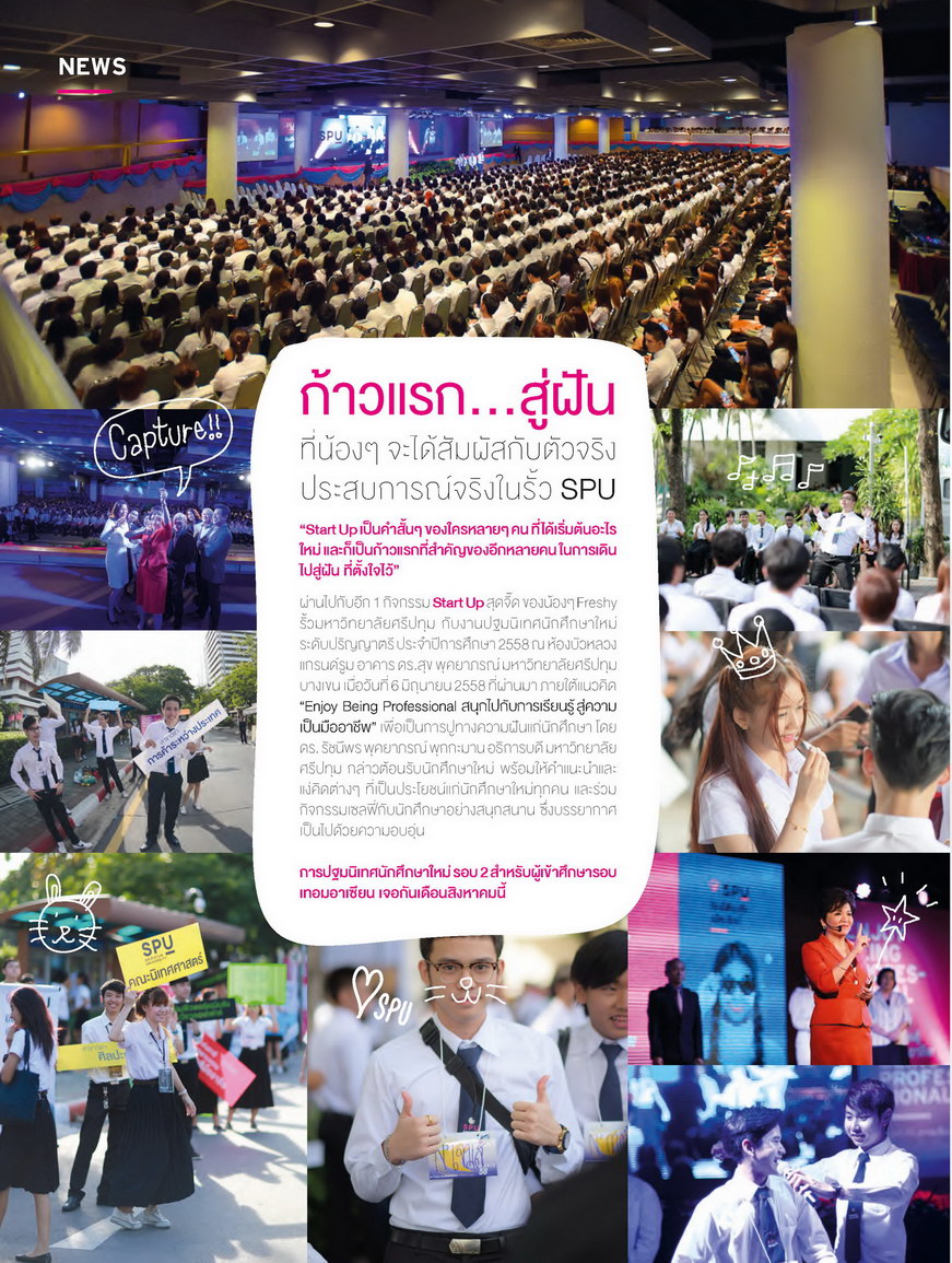 SPU NEWS@July 2015 - SPU STORY SRIPATUM UNIVERSITY