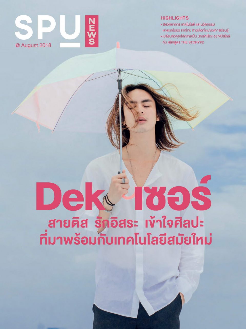 SPU NEWS@August 2018 – SPU STORY SRIPATUM UNIVERSITY