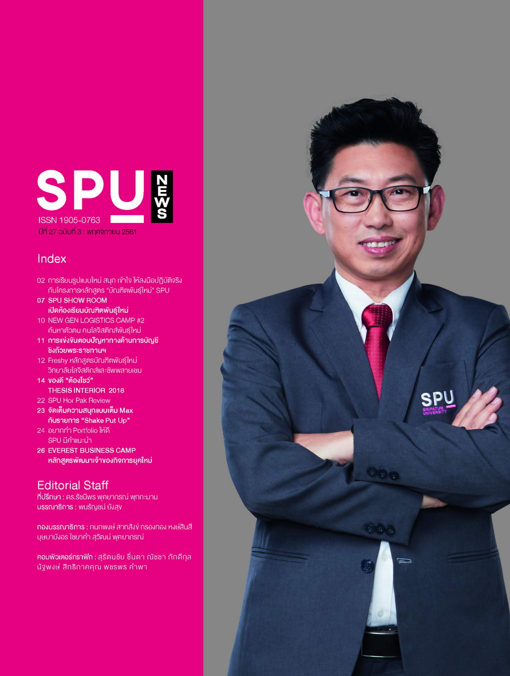 SPU NEWS@November 2018 - SPU STORY SRIPATUM UNIVERSITY