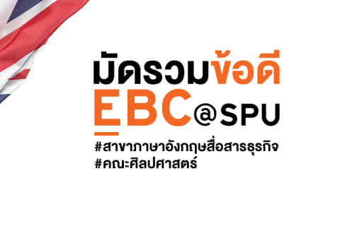 มาทำความรู้จัก Graphic Designer คืออะไร? - SPU STORY SRIPATUM UNIVERSITY