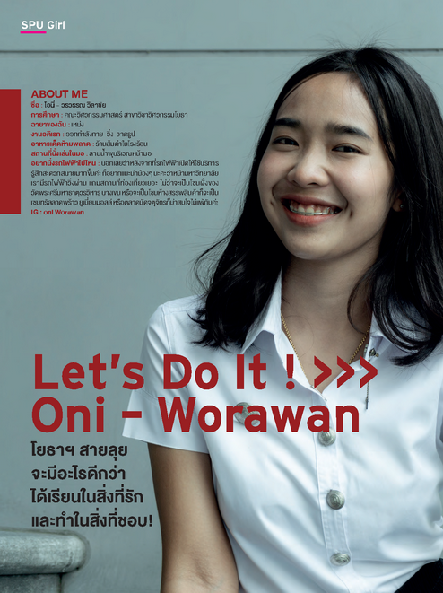 SPU NEWS @July 20_Engineer - SPU STORY SRIPATUM UNIVERSITY