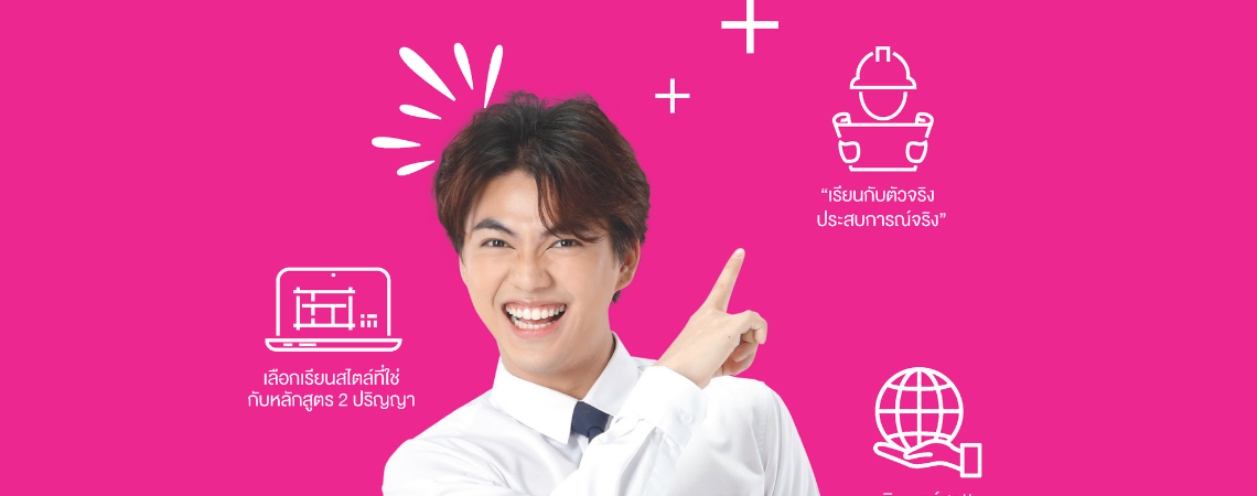 Brochure Booklet DEK64 – SPU STORY SRIPATUM UNIVERSITY