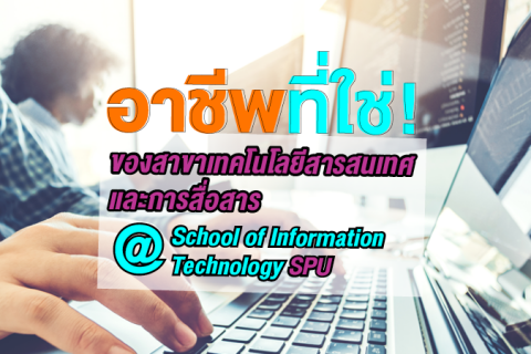 เส้นทางการเป็นผู้พิพากษา ที่ Dek นิติศาสตร์ต้องรู้! - SPU STORY ...