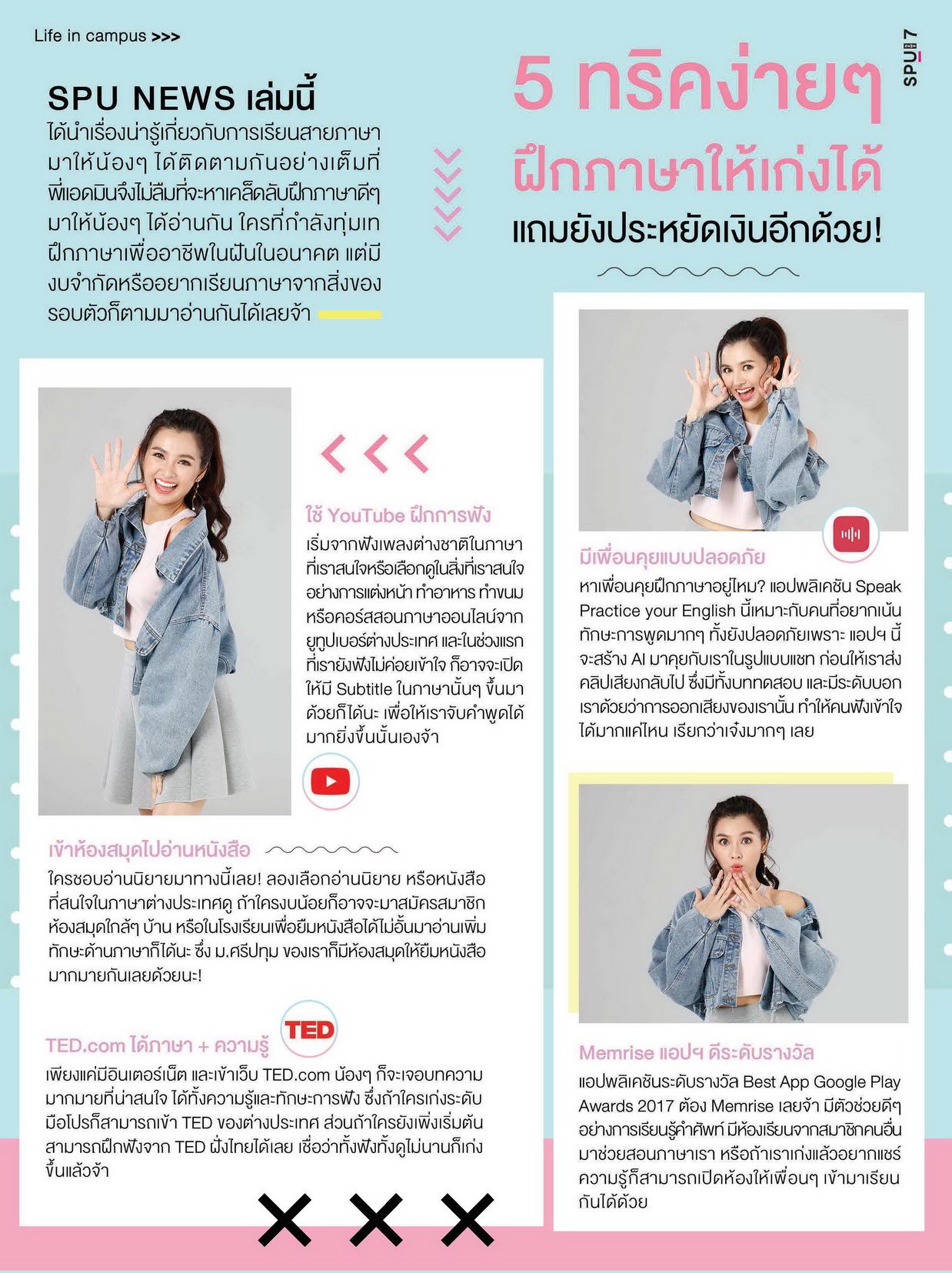 SPU NEWS@Mar-Apr 2021 - SPU STORY SRIPATUM UNIVERSITY