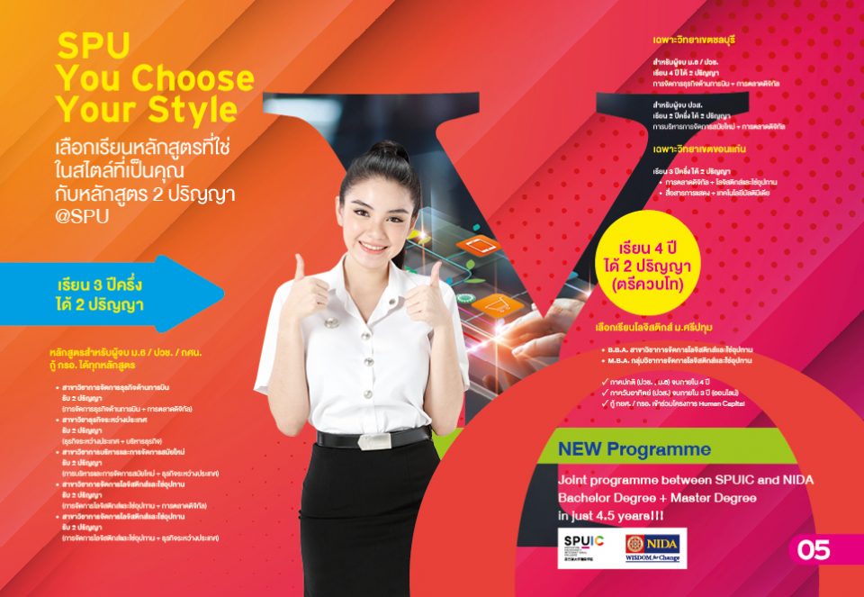 Brochure Booklet DEK65 - SPU STORY SRIPATUM UNIVERSITY