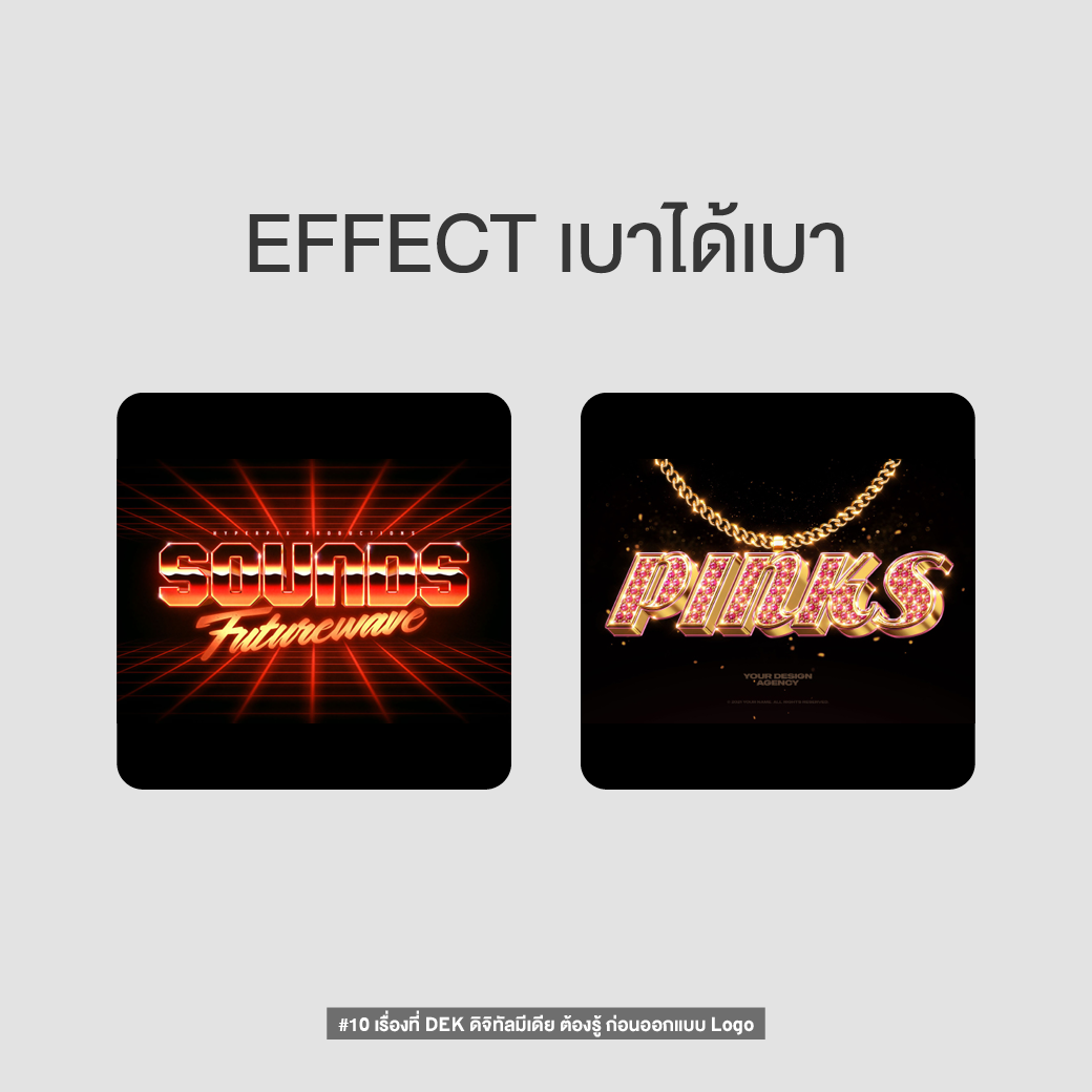 10 เรื่องที่ DEK SDM ต้องรู้ ก่อนออกแบบ Logo - SPU STORY SRIPATUM UNIVERSITY