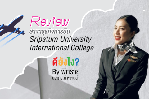 Sripatum International College - SPU STORY SRIPATUM UNIVERSITY