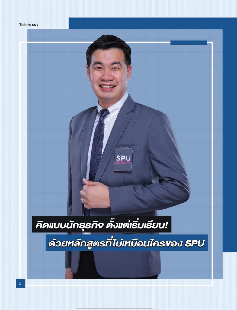 SPU NEWS@NOV-DEC 2022 - SPU STORY SRIPATUM UNIVERSITY