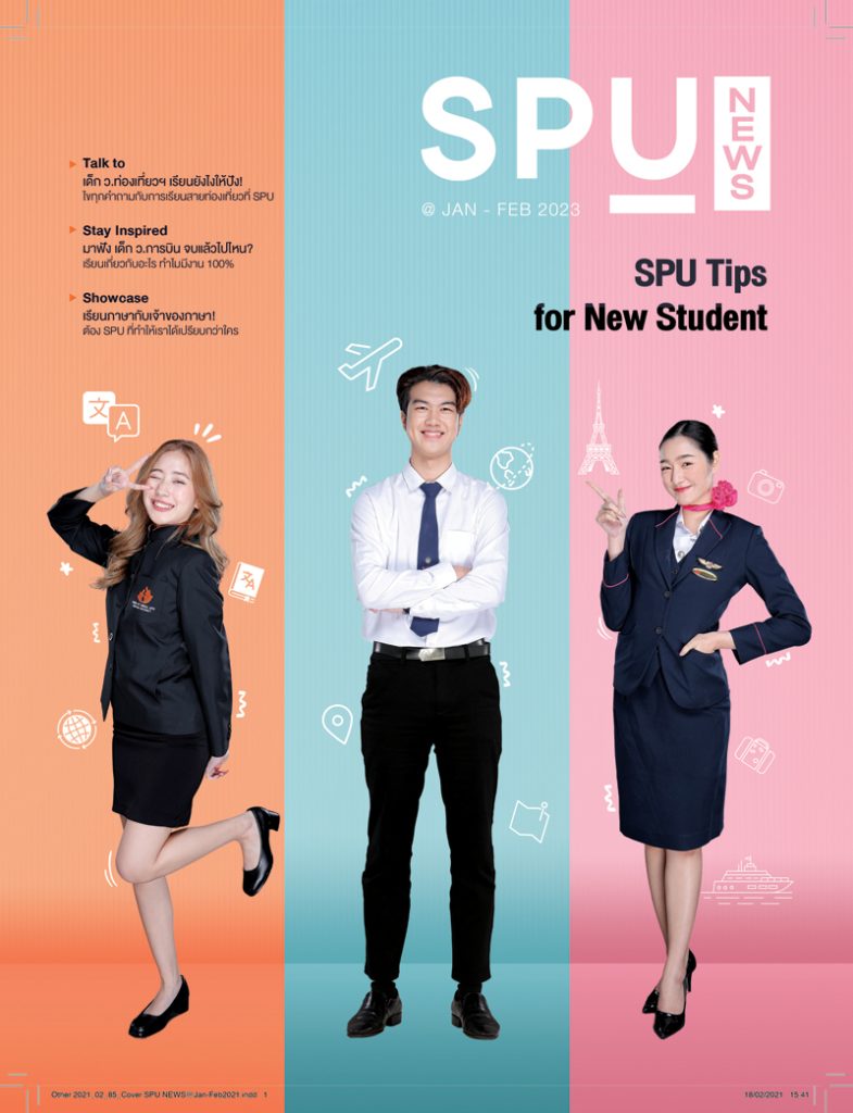 SPU NEWS@JAN-FEB 2023 - SPU STORY SRIPATUM UNIVERSITY