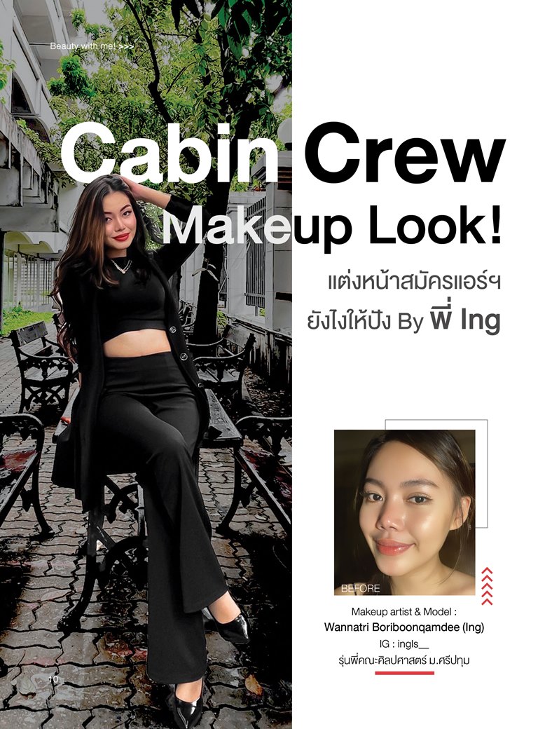 SPU NEWS@JAN-FEB 2023 - SPU STORY SRIPATUM UNIVERSITY