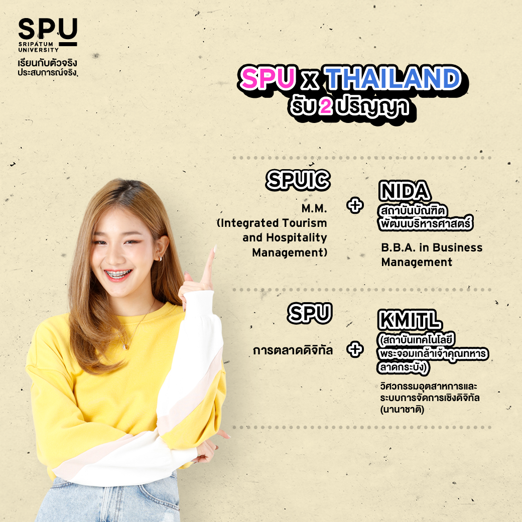 หลักสูตรสุด Hot! ที่ SPU เรียน 4 ปี รับ 2 ปริญญา ทั้งในและต่างประเทศ - SPU STORY SRIPATUM UNIVERSITY