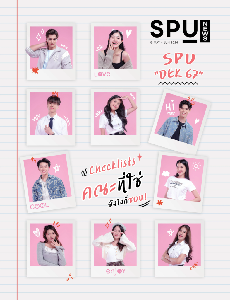 SPU NEWS ฉบับ Dek 67 - SPU STORY SRIPATUM UNIVERSITY