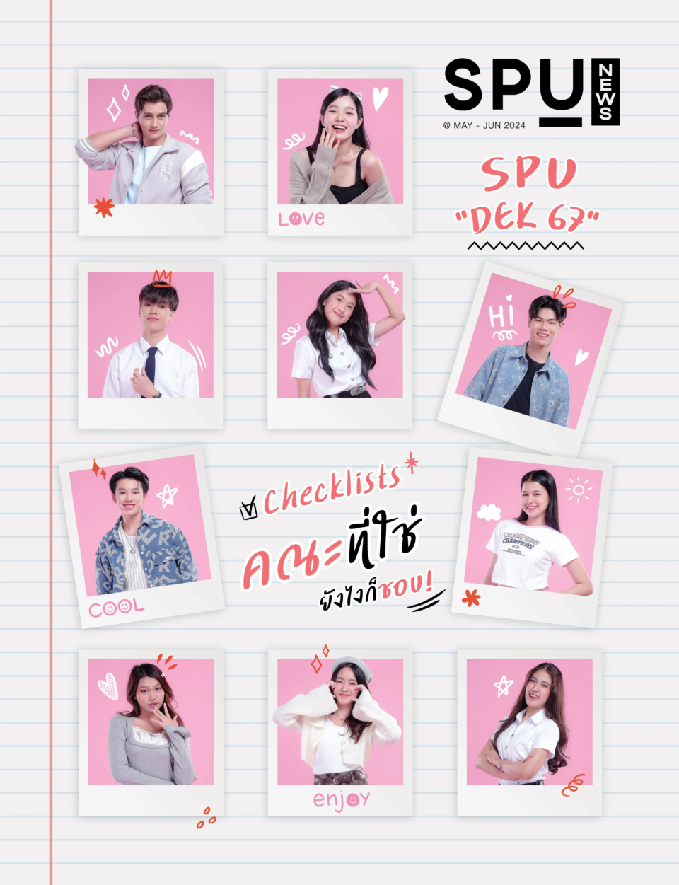SPU NEWS ฉบับ Dek 67 - SPU STORY SRIPATUM UNIVERSITY