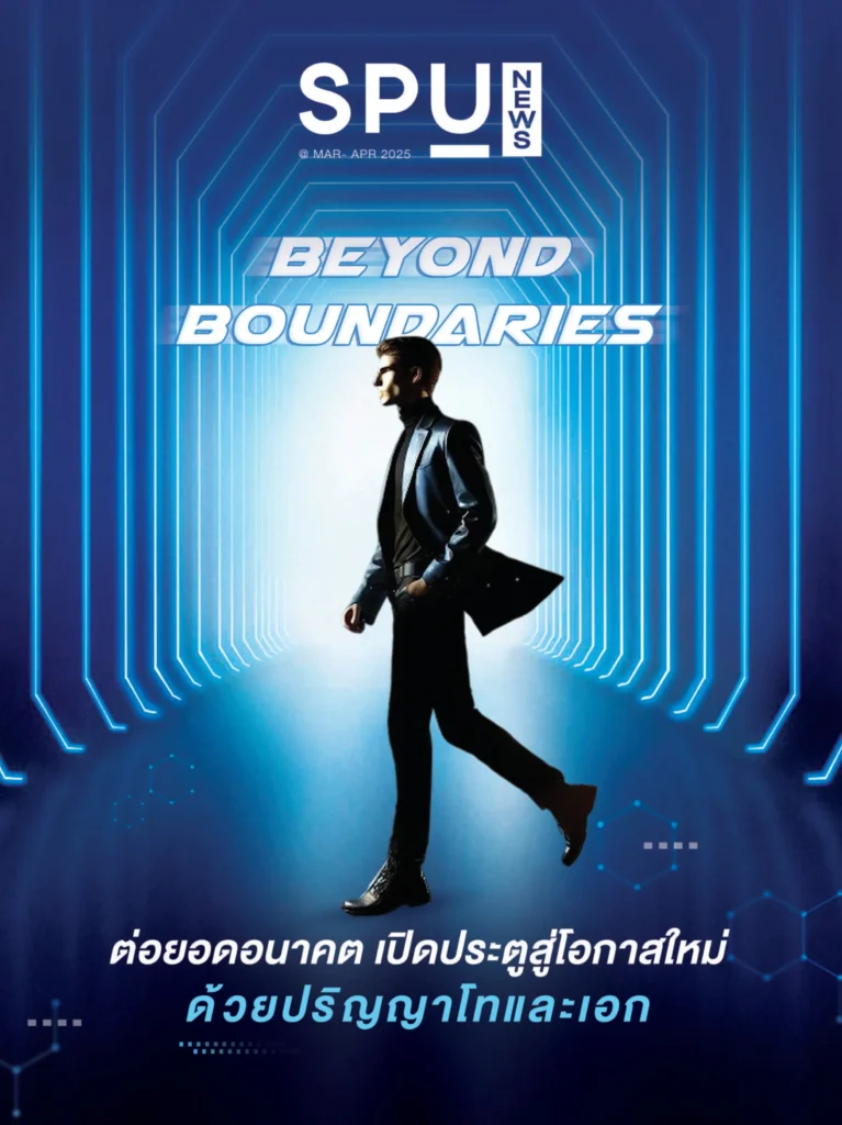 SPU NEWS ฉบับ ป.โท-เอก - SPU STORY SRIPATUM UNIVERSITY