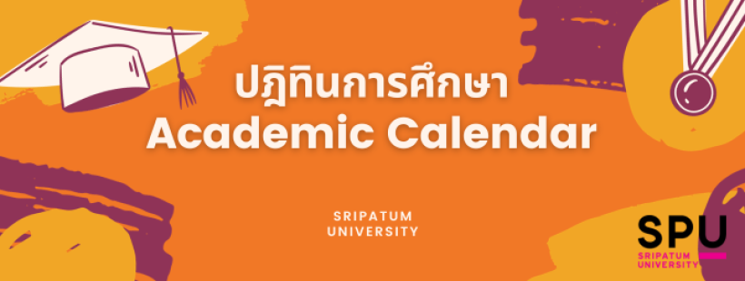 Academic Calendar - สำนักงานวิชาการ
