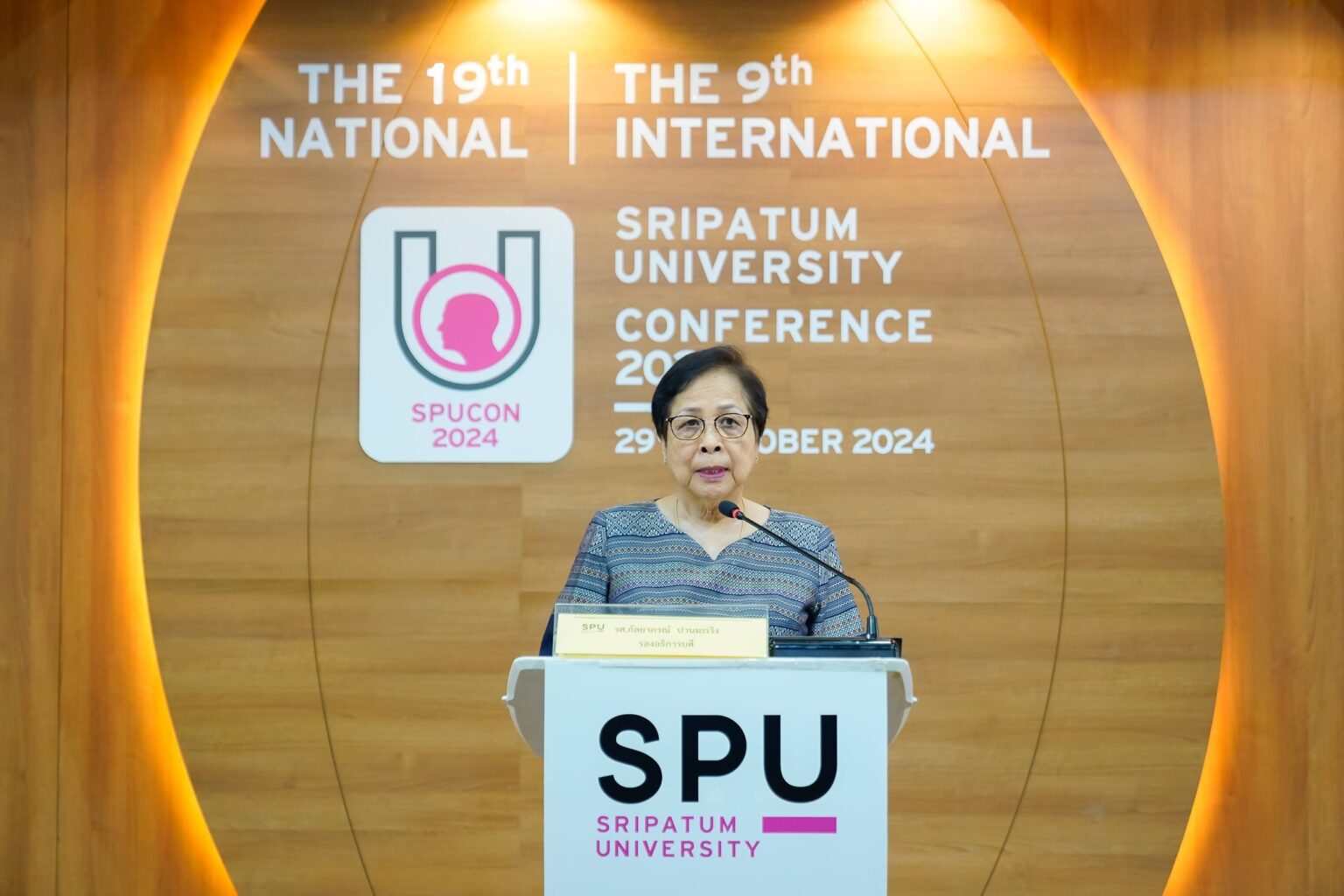 มหาวิทยาลัยศรีปทุม ประชุมวิชาการระดับชาติ ครั้งที่ 19 และการประชุมวิชาการระดับนานาชาติ ครั้งที่ ...