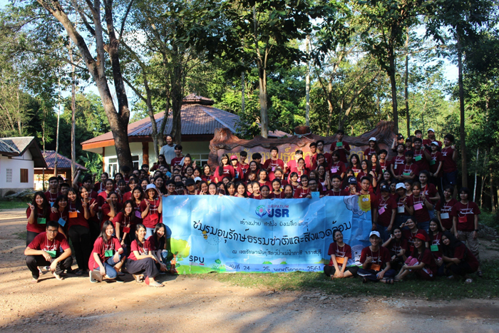 ช.อนุรักษ์ฯ SPU USR ตามศาสตร์พระราชา สร้างฝายชลอน้ำ ราชบุรี - ศูนย์กิจกรรมพัฒนานักศึกษาและชุมชน ...