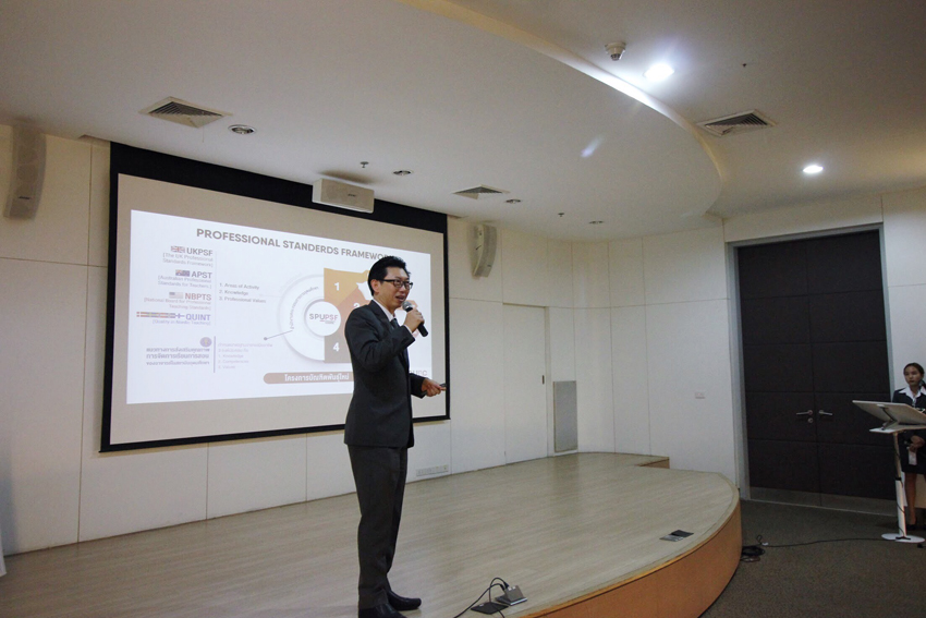 SPU เปิดตัว SPU-PSF มาตรฐานอาจารย์มืออาชีพ เป็น ม.เอกชน ที่แรกของประเทศไทย - ศูนย์สนับสนุนและ ...