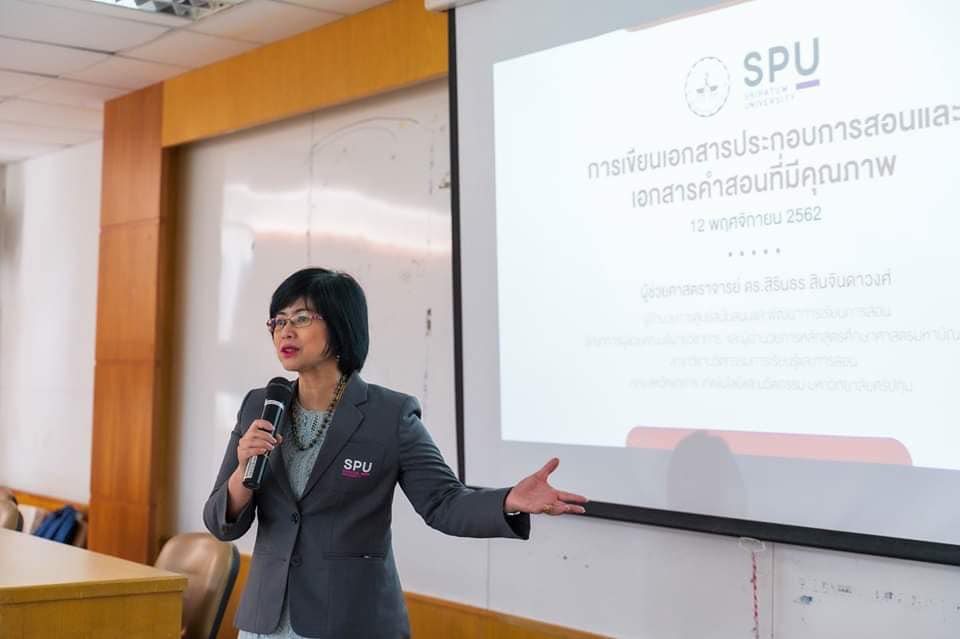TLC SPU ร่วมพัฒนาอาจารย์ ม.วงษ์ชวลิตกุล - ศูนย์สนับสนุนและพัฒนาการเรียนการสอน