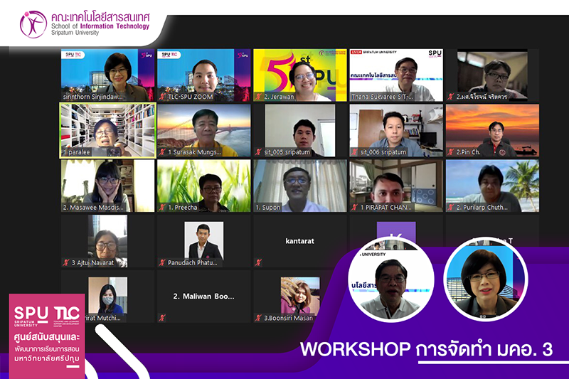 การจัดทำ มคอ.3 ให้มีคุณภาพ - ศูนย์สนับสนุนและพัฒนาการเรียนการสอน