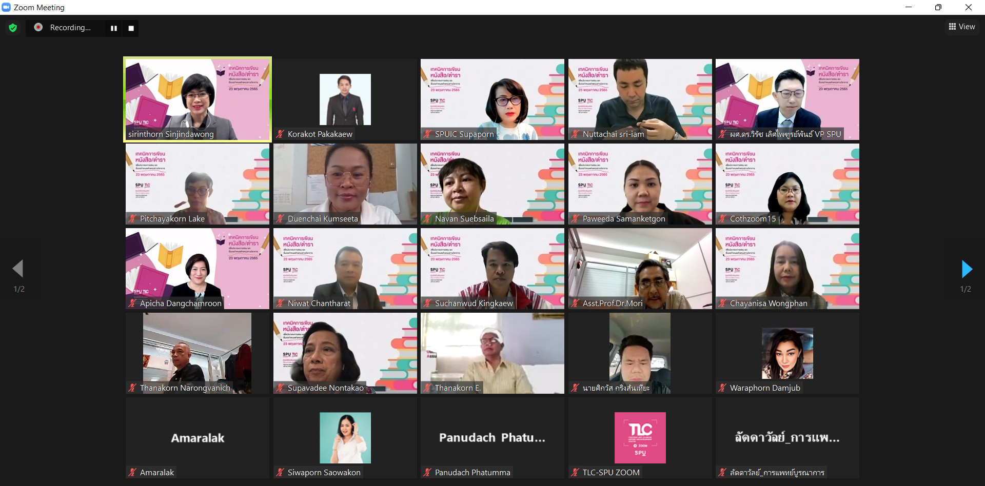 เทคนิคการเขียนหนังสือ/ตำรา เพื่อประกอบการสอนและยื่นขอกำหนดตำแหน่งทางวิชาการ - ศูนย์สนับสนุนและ ...