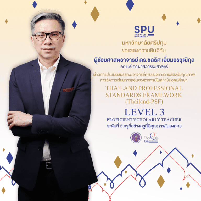 Thailand Professional Standards Framework - ศูนย์สนับสนุนและพัฒนาการ ...