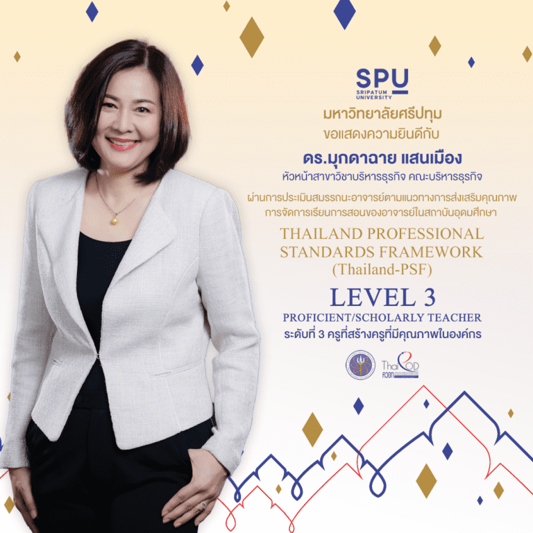 Thailand Professional Standards Framework - ศูนย์สนับสนุนและพัฒนาการเรียนการสอน
