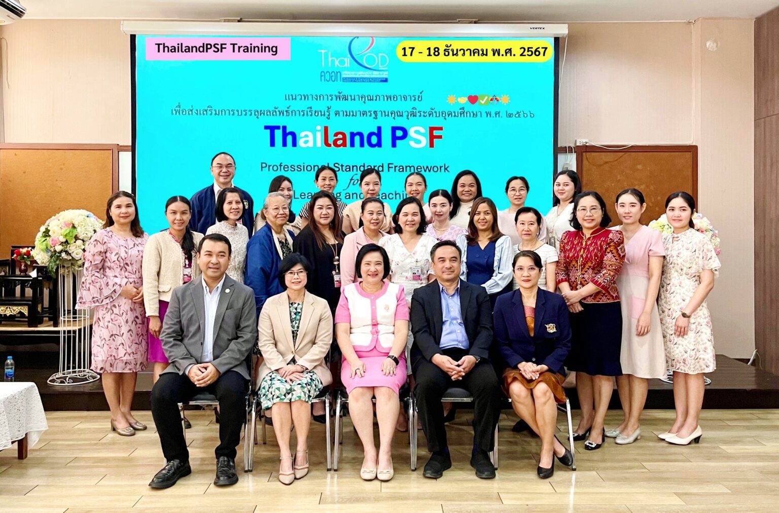 TLC SPU ร่วมพัฒนาสมรรถนะอาจารย์สู่มาตรฐาน Thailand PSF - ศูนย์สนับสนุนและพัฒนาการเรียนการสอน