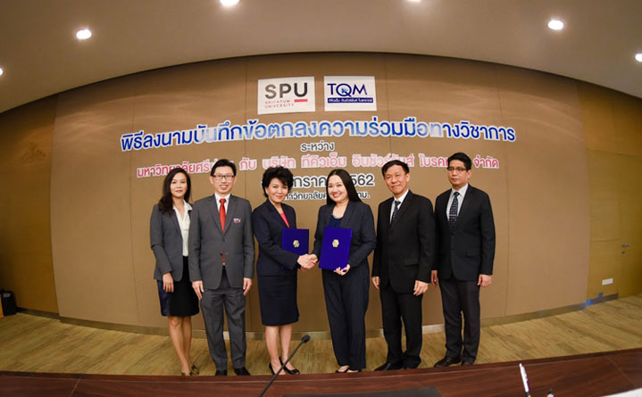 ม.ศรีปทุม เซ็น MOU TQM พัฒนาบุคลากรด้านบริหารธุรกิจ - สำนักงานรองอธิการบดี ด้านวิชาการ