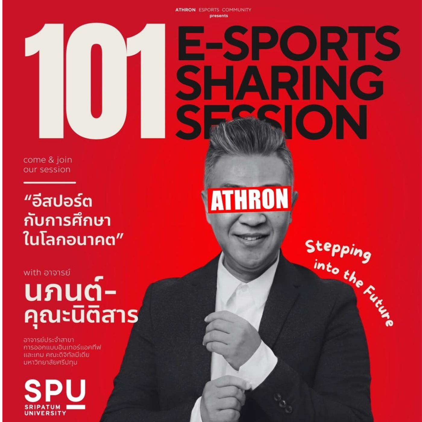 อีสปอร์ต กับการศึกษาในโลกอนาคต - School of Digital Media Sripatum ...