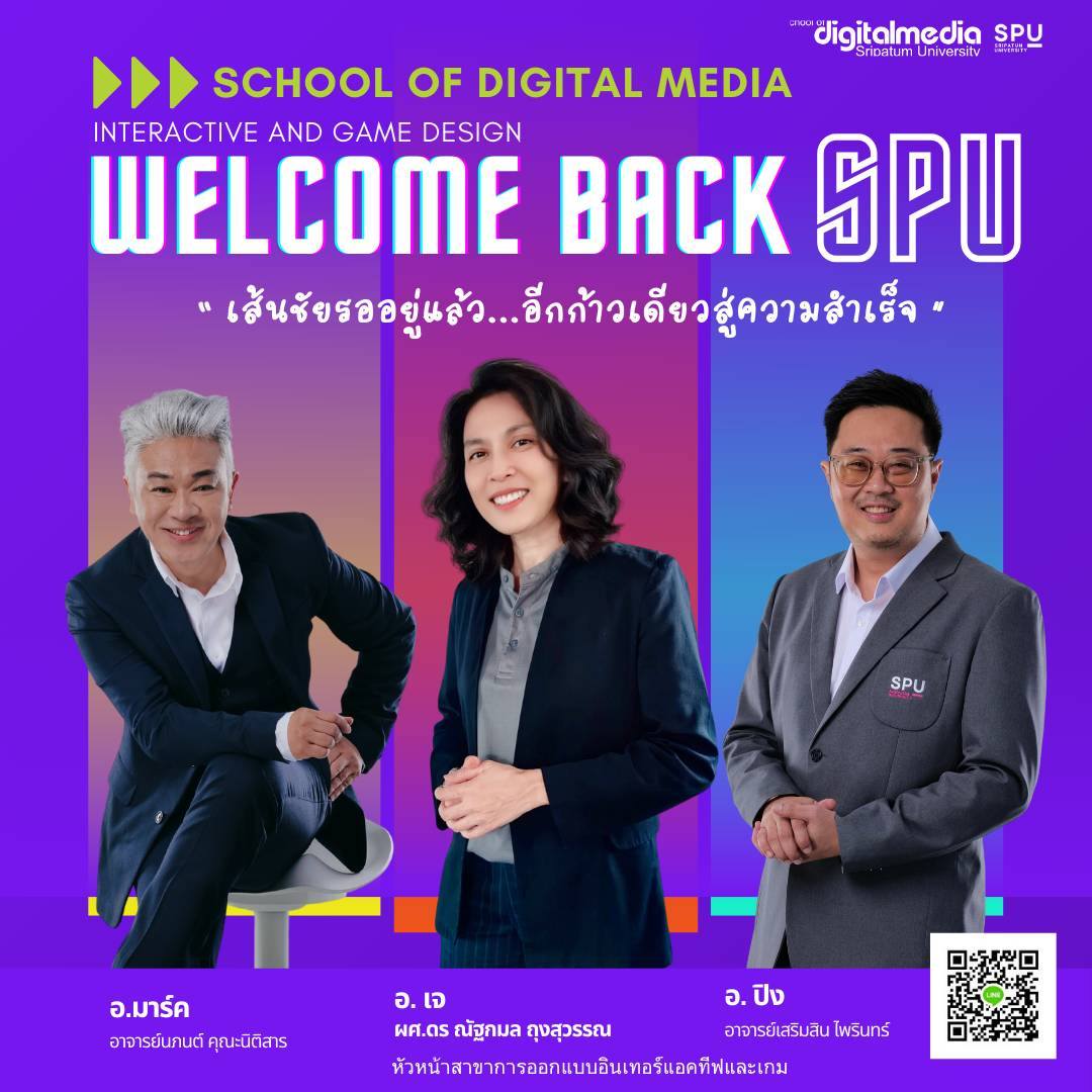 Welcome Back to SPU - School of Digital Media Sripatum University