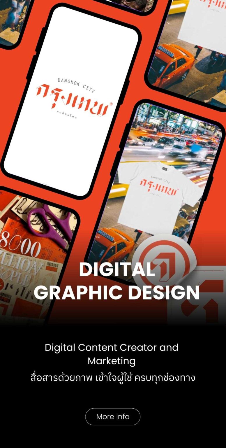 School of Digitalmedia Sripatum University