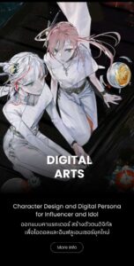 School of Digitalmedia Sripatum University