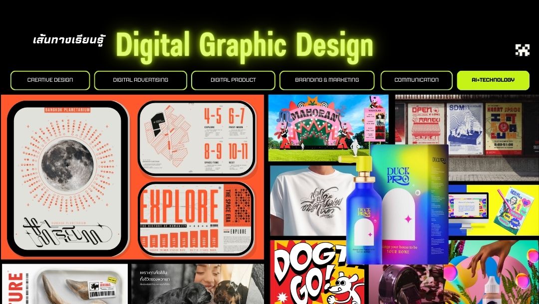 School of Digitalmedia Sripatum University