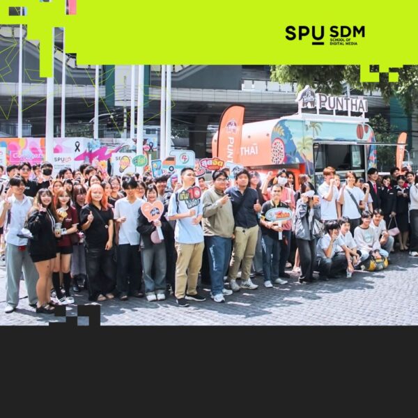 School of Digitalmedia Sripatum University