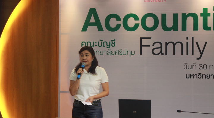 คณะบัญชี ศรีปทุม จัดกิจกรรม Accounting Family Day :พบปะผู้ปกครองน้อง freshy 60 - คณะบัญชี