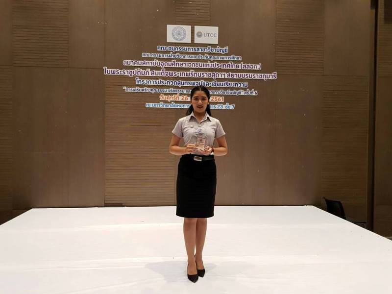 บัญชี SPU Proud คว้ารางวัลรองชนะเลิศ อันดับ 1 จากสมาคมสถาบันอุดมศึกษา ...