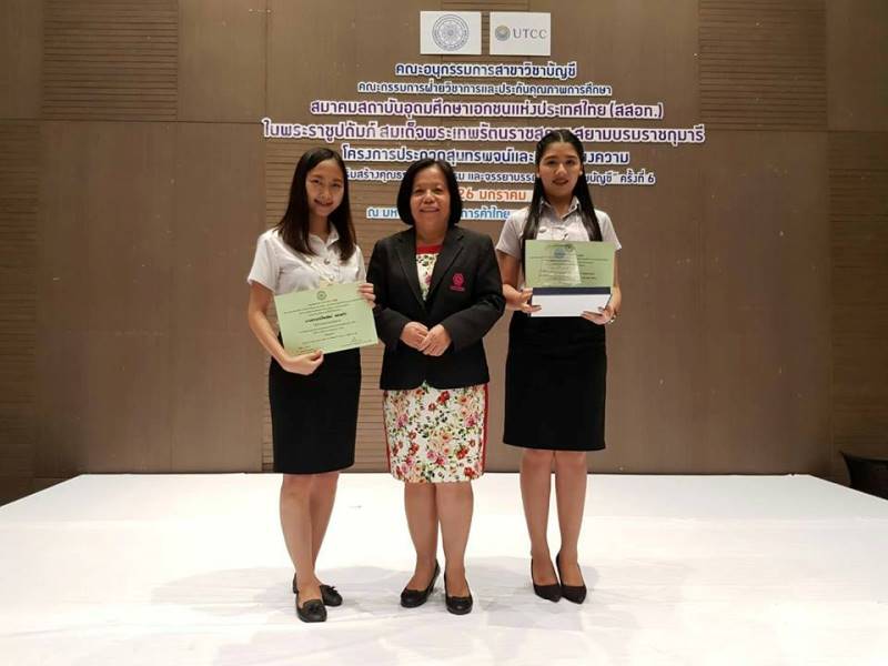 บัญชี SPU Proud คว้ารางวัลรองชนะเลิศ อันดับ 1 จากสมาคมสถาบันอุดมศึกษา ...